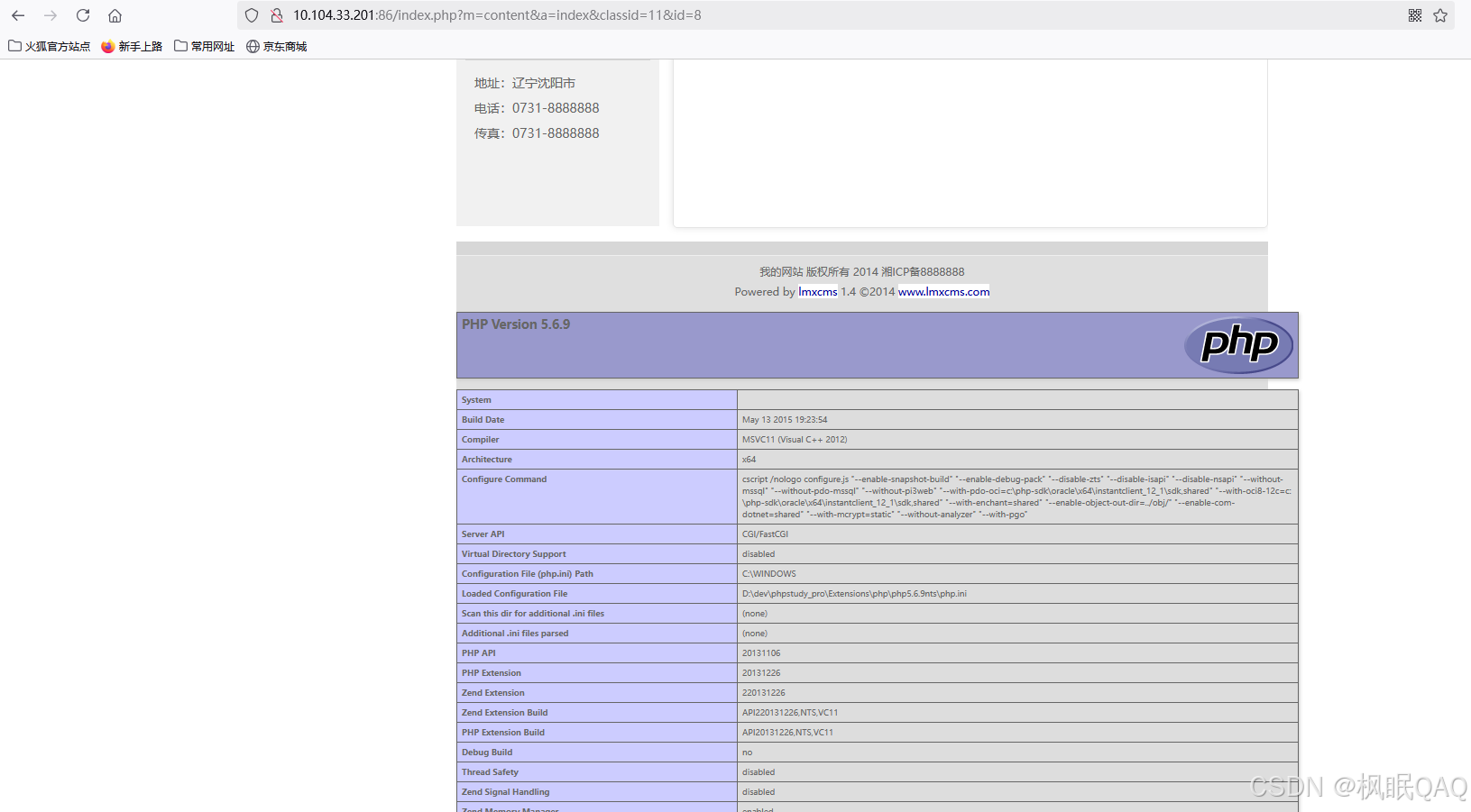 【代码审计】lmxcmsv1.4漏洞复现_lmxcms漏洞-CSDN博客