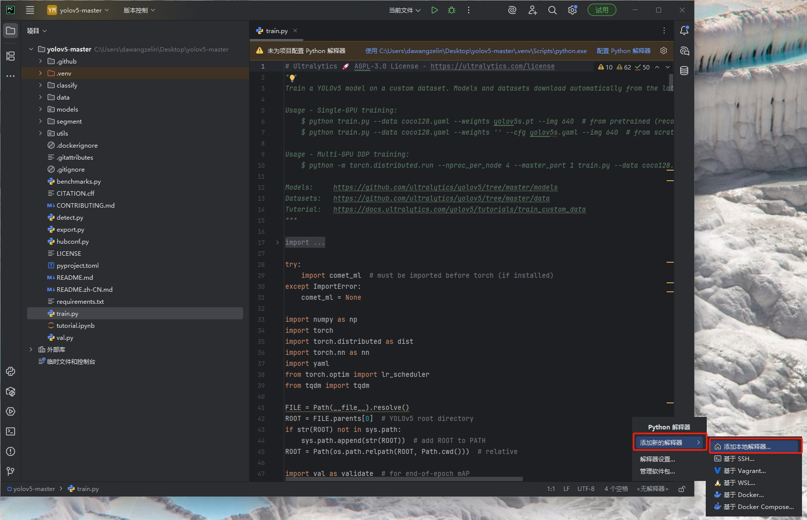 YOLOv5安装训练教程-CSDN博客