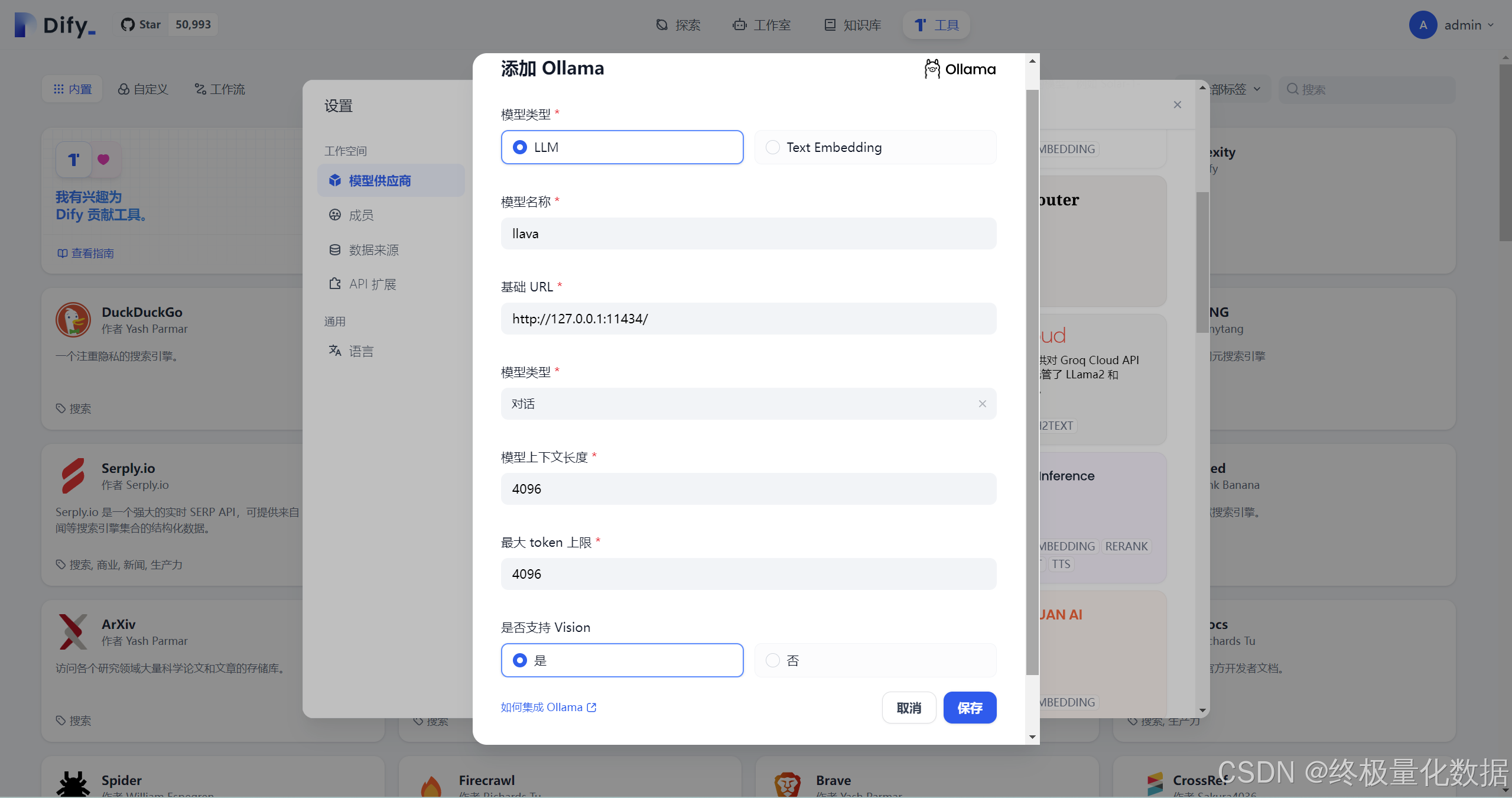 亲测：windows系统本地Docker部署LLM应用开发平台dify加实战详细教程_windows docker vllm-CSDN博客