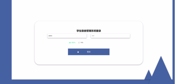 计算机毕业设计ssm学生宿舍管理系统 基于ssm框架的学生宿舍管理平台设计与实现 Ssm架构下的高校宿舍管理系统开发 Csdn博客