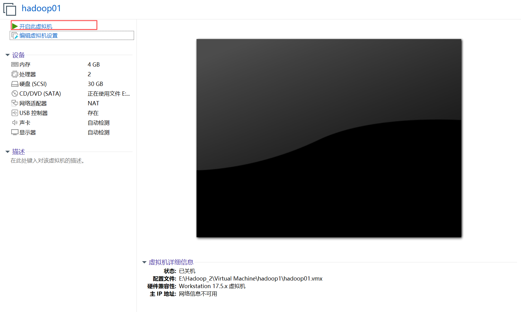 RHEL(红帽)版本的Hadoop集群部署_vmware workstation配置虚拟机hadoop01 hadoop02 hadoop03步-CSDN博客