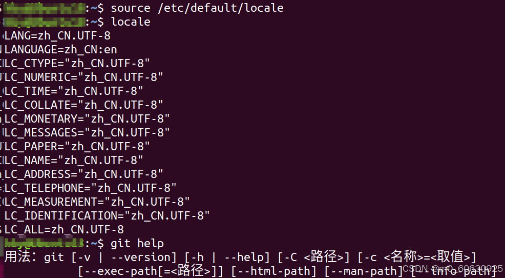 Ubuntu18.04更新Git版本并更改命令行中文显示为英文_ubuntu 升级git版本-CSDN博客