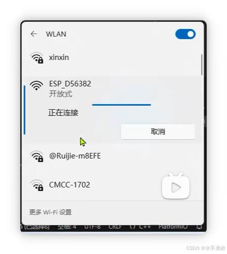 【PlatformIO】基于Arduino的ESP8266 wifi配网_platformio esp8266-CSDN博客