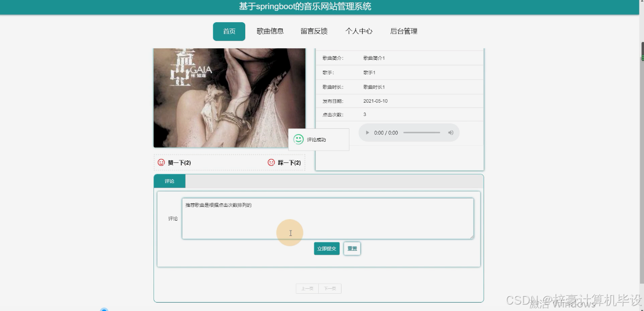 Springbootvue基于springboot的音乐网站管理系统【开题程序论文】答辩基于springbootvue的音乐网站系统 Csdn博客
