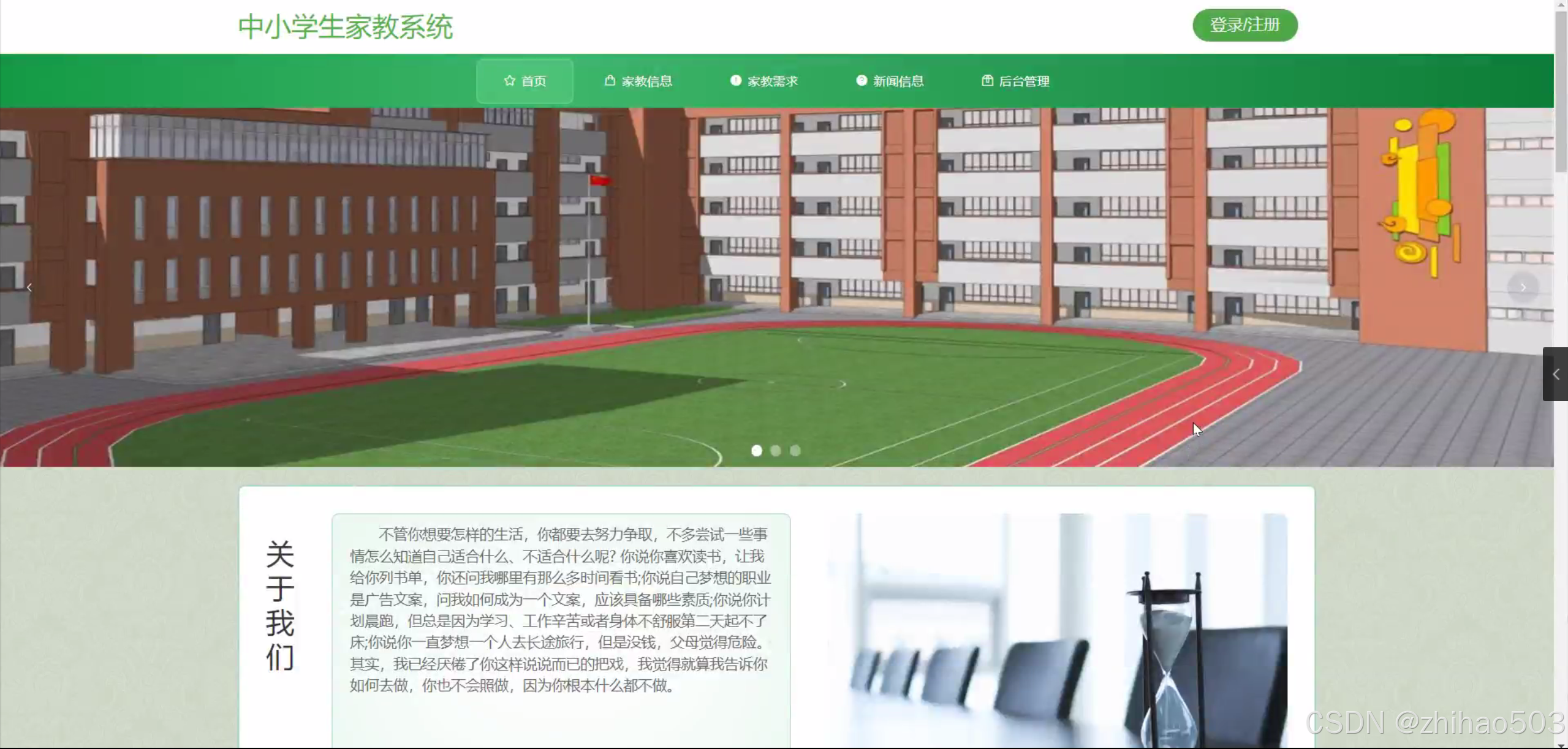 基于pythonflask框架的中小学生家教系统（开题程序论文） 计算机毕设基于flask的学生家教管理系统 Csdn博客