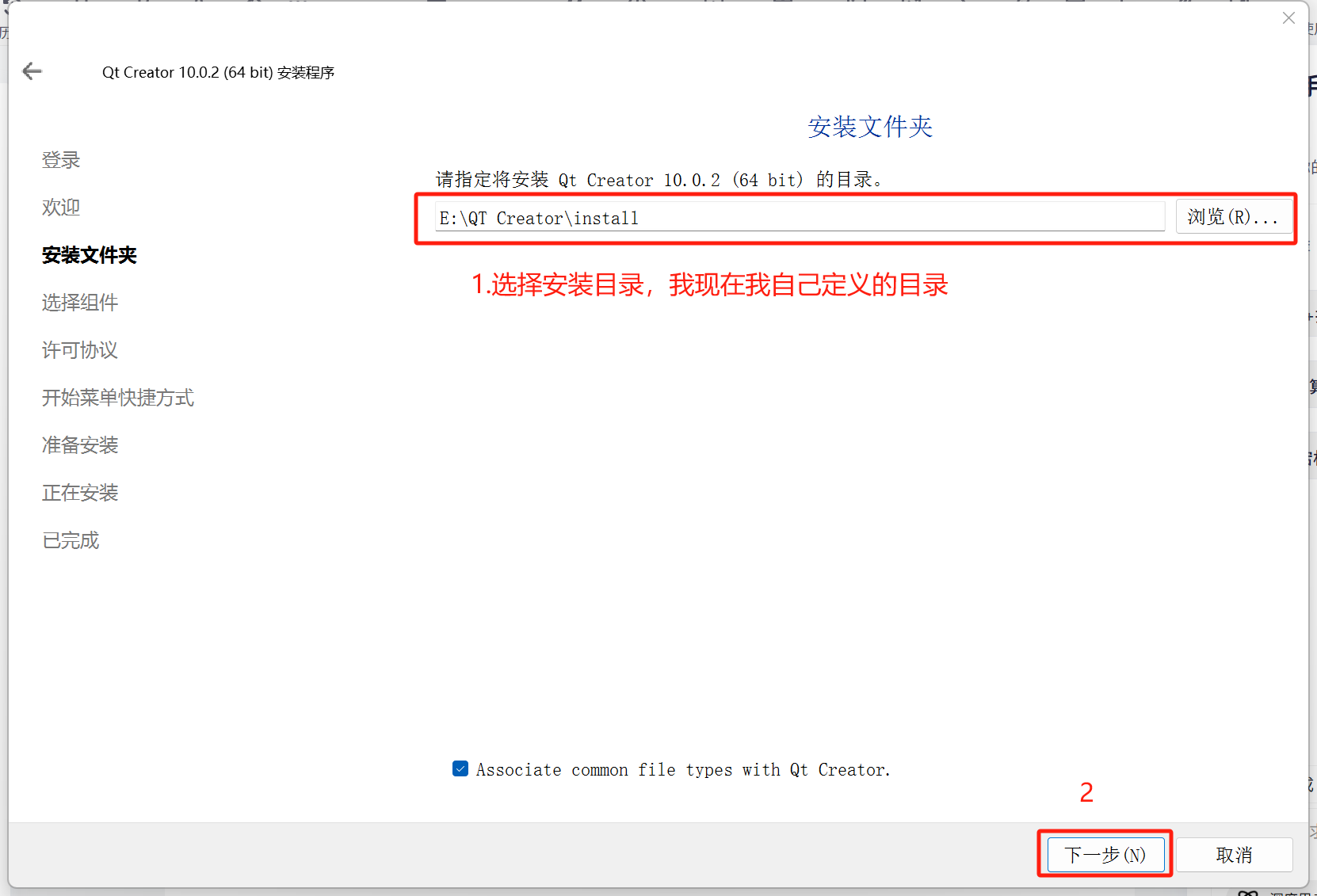 Qt Creator的安装_error: in included file: static assertion failed: -CSDN博客
