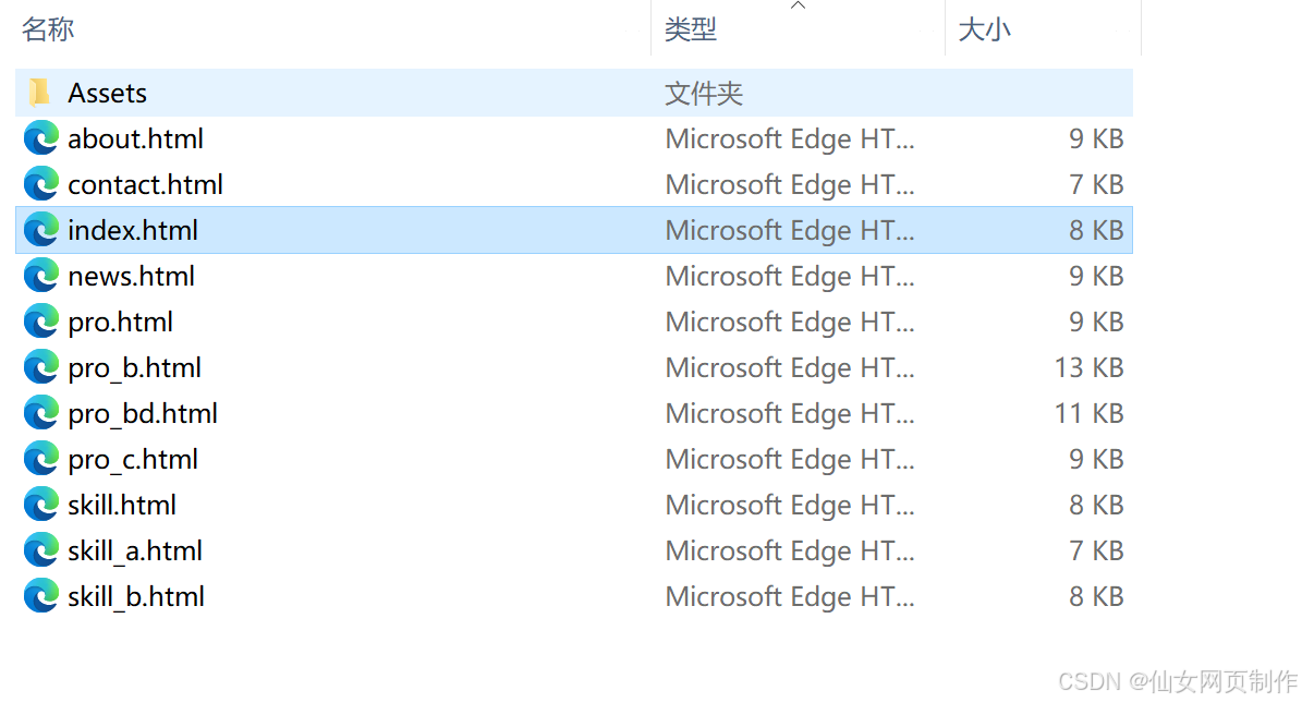 664.大学生HTML期末大作业 —【清洁简单生物科技公司网页(11页)】 Web前端网页制作 html+css+js-CSDN博客