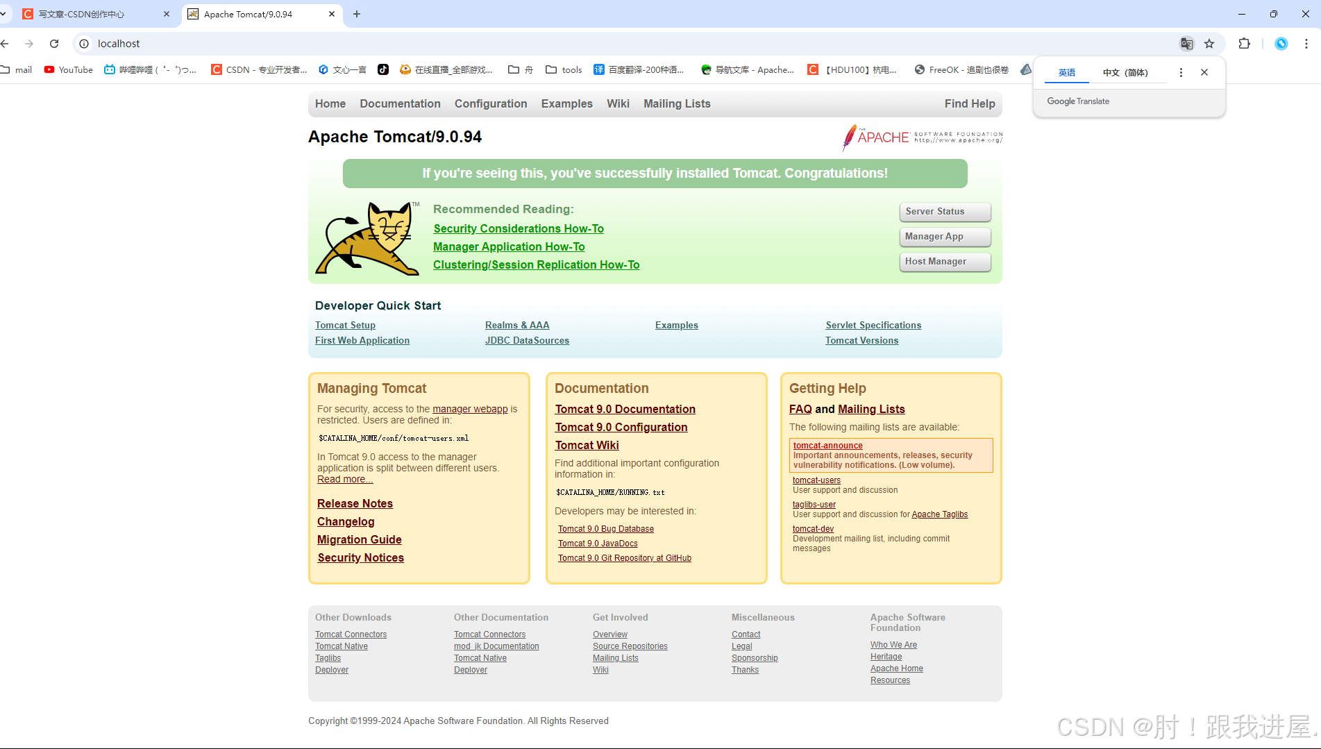 Java web -- Tomcat (一)-CSDN博客