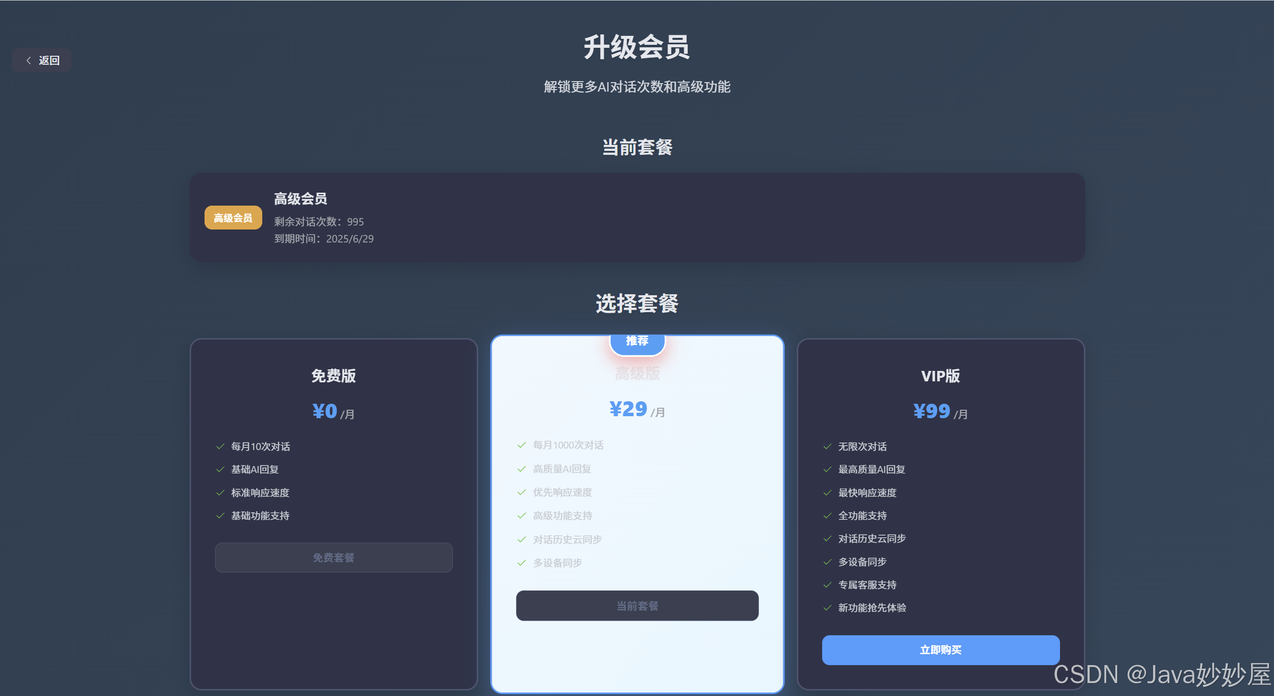 纯手搓Vue3前端模板 AI智能助手聊天系统_vue ai智能客服框架-CSDN博客