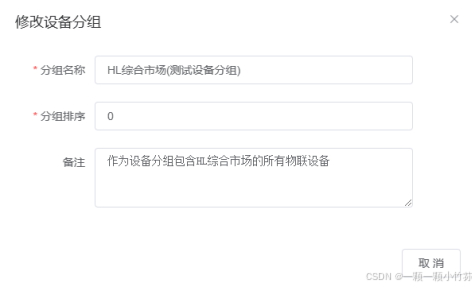 使用mqttx模拟设备接入FastBee物联网平台_fastbee mqtt-CSDN博客