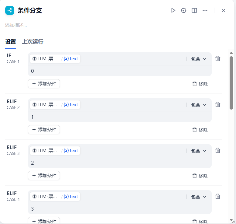 利用Dify实现报销票据信息的自动提取_dify ocr 提取流程-CSDN博客
