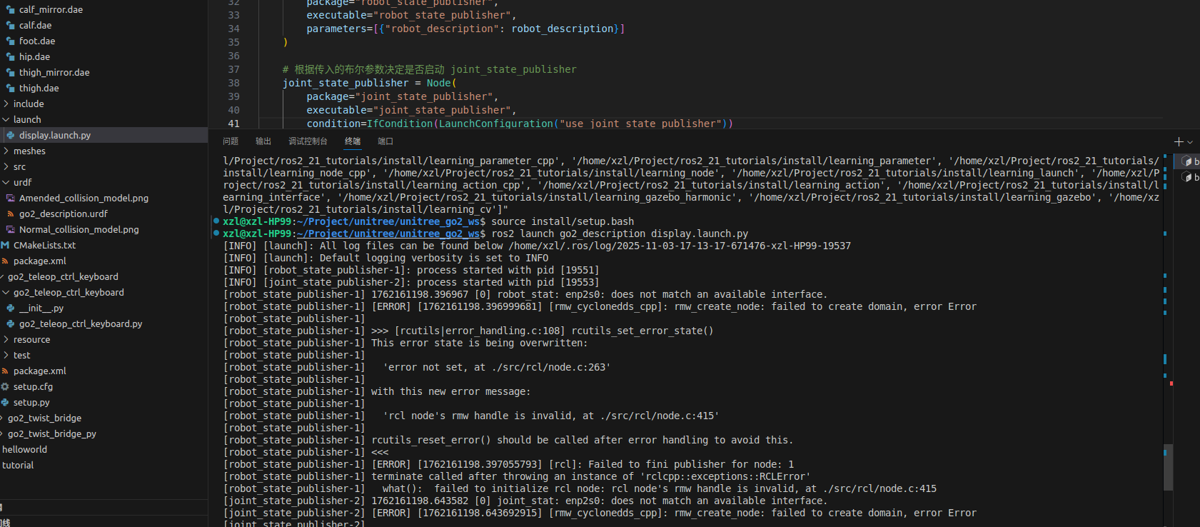 【unitree】go2 ros开发指南+slam规划_go2 slam-CSDN博客