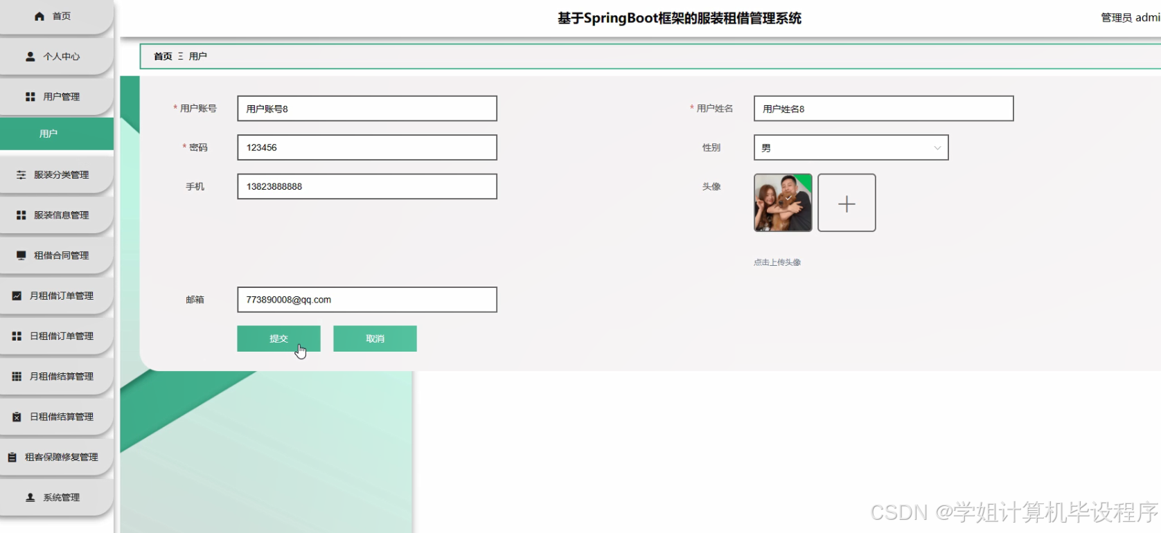 【开题报告】基于springbootvue框架的服装租借管理系统(程序源码论文 计算机毕业设计 Csdn博客