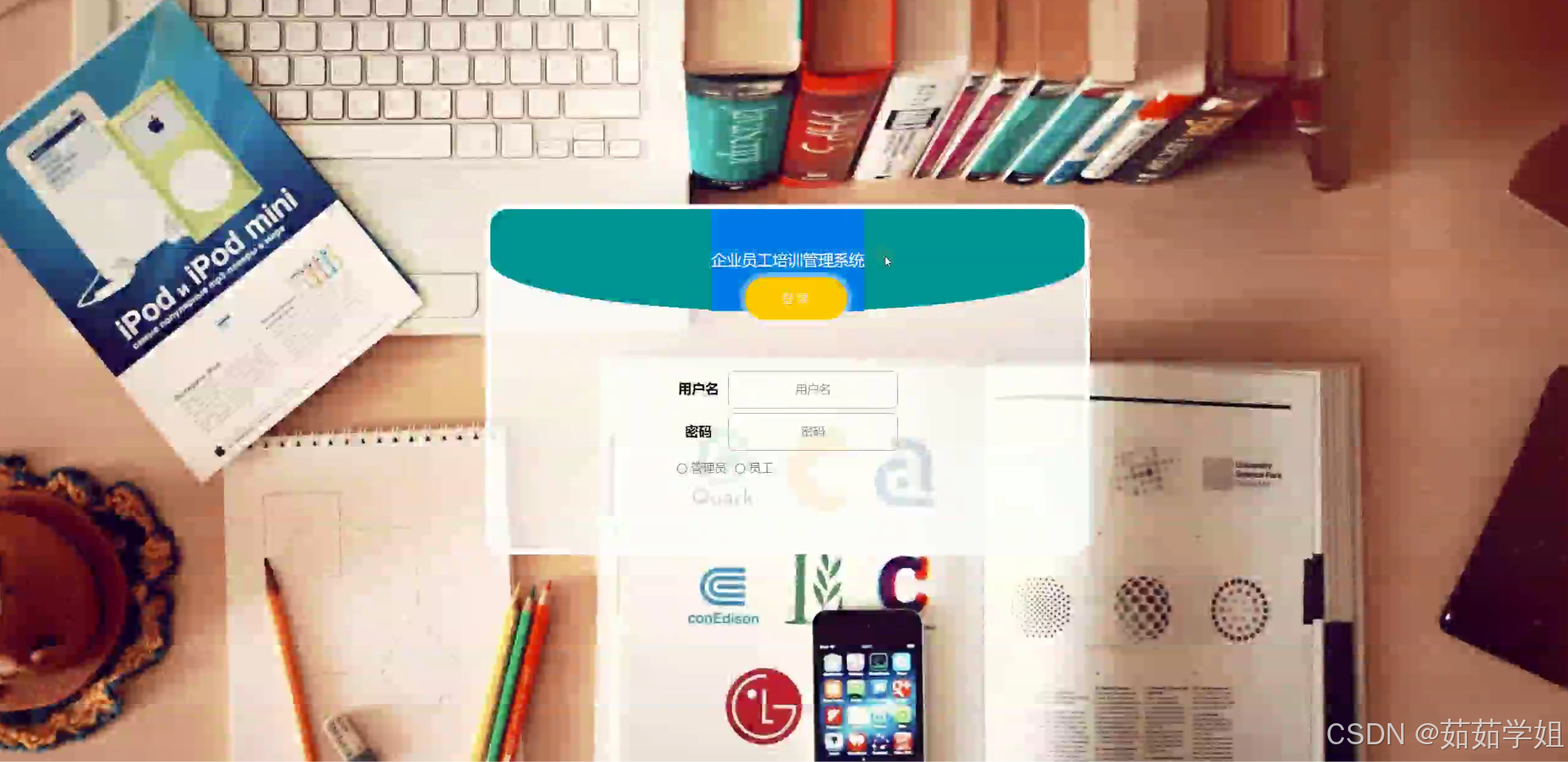 Java企业员工培训管理系统论文源码 2025毕设java毕设之员工培训管理系统 Csdn博客