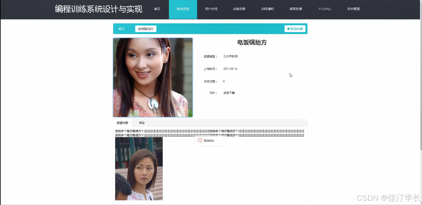 Java计算机毕业设计编程训练系统设计与实现(开题程序论文)《java 计算机毕业设计编程训练系统设计与实现 Csdn博客