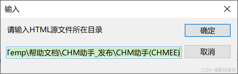 3.1 使用说明：清理HTML文档(1/5)_html.chm-CSDN博客