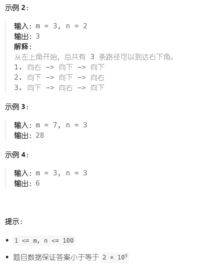 091-062 不同路径-CSDN博客