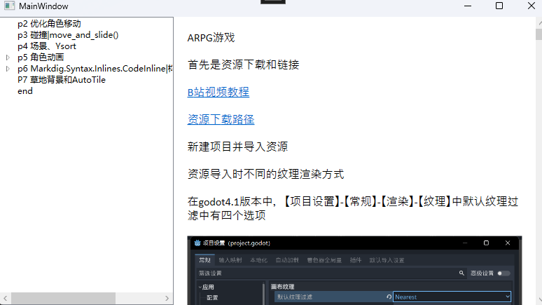 Markdig.Wpf显示图片、导航栏和链接跳转-CSDN博客