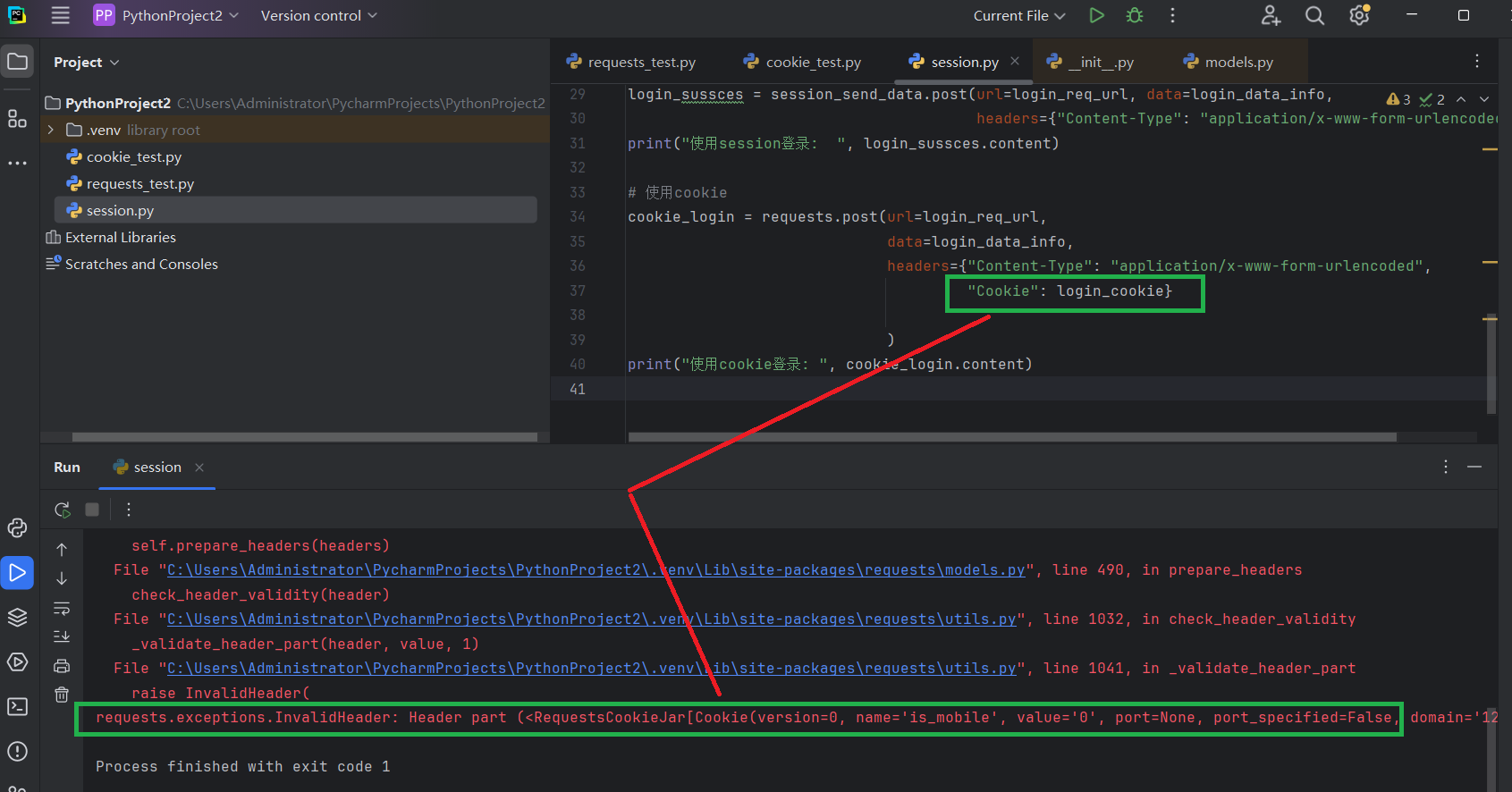 Python中request请求中requests.exceptions.InvalidHeader: Header part_requests.exceptions ...