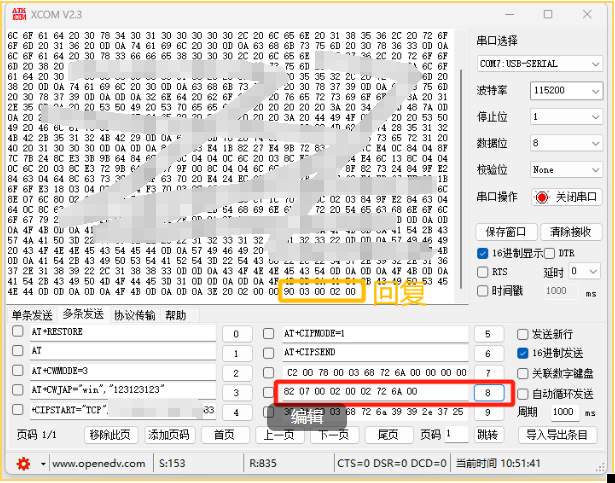 ESP01S透传模式（STM32连接）_stm32 esp01s-CSDN博客