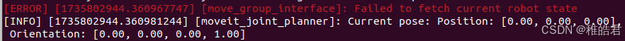 Moveit：Failed to fetch current robot state报错原因分析以及解决方法-CSDN博客