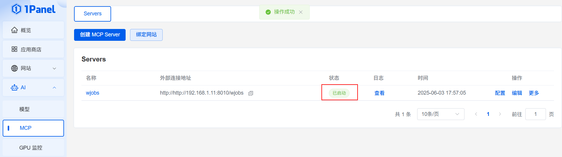 基于1Panel 部署MySQL MCP 服务_1panel dbhub-CSDN博客