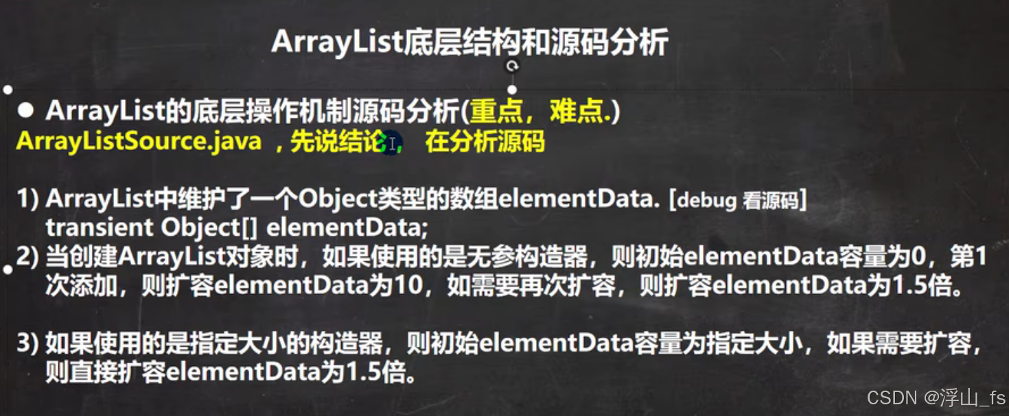 Java基础day5-CSDN博客