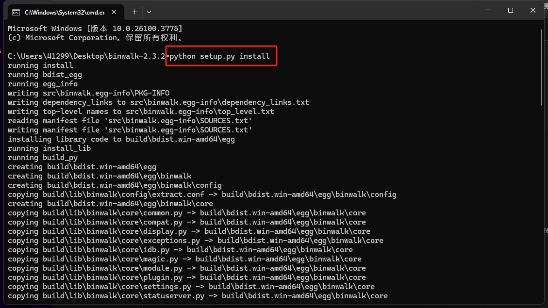 ctf工具——binwalk的安装和使用（Windows）-CSDN博客