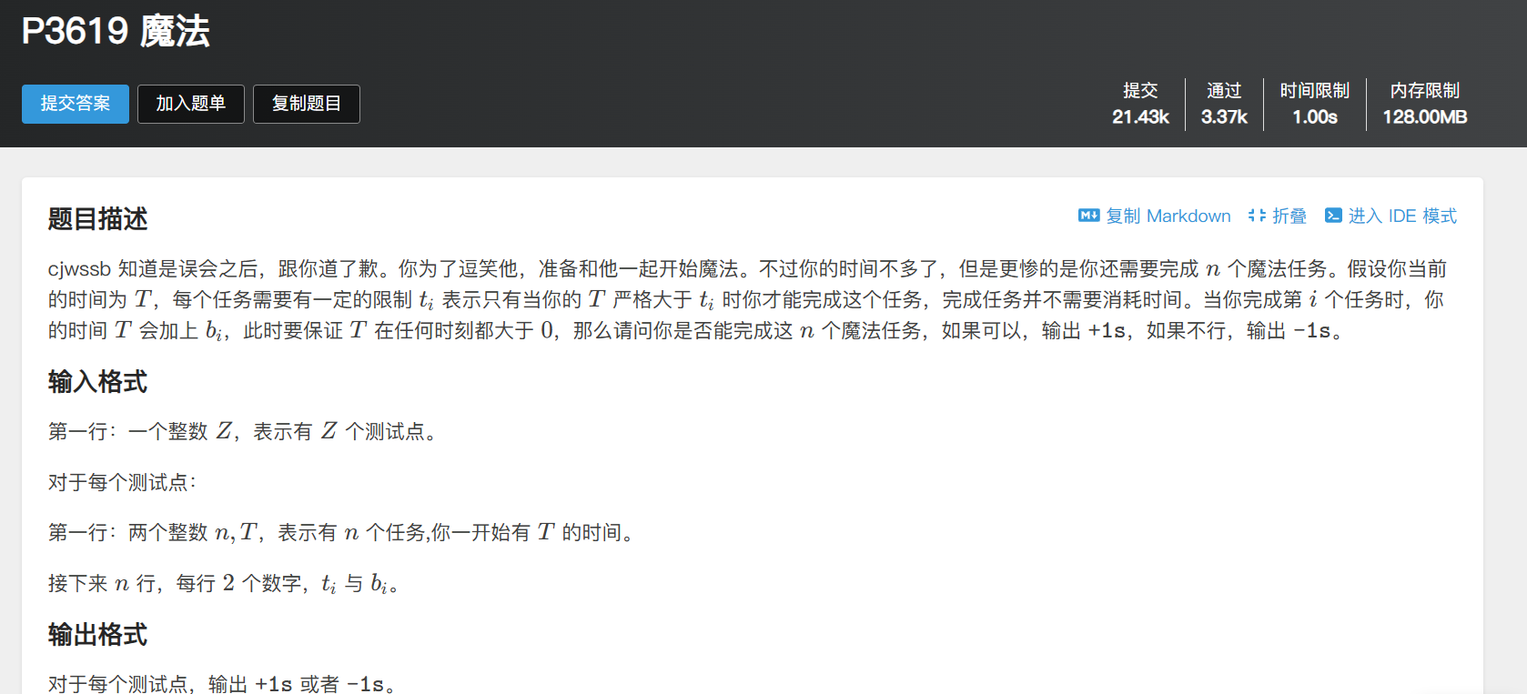 上课日志-2025-7-14-CSDN博客