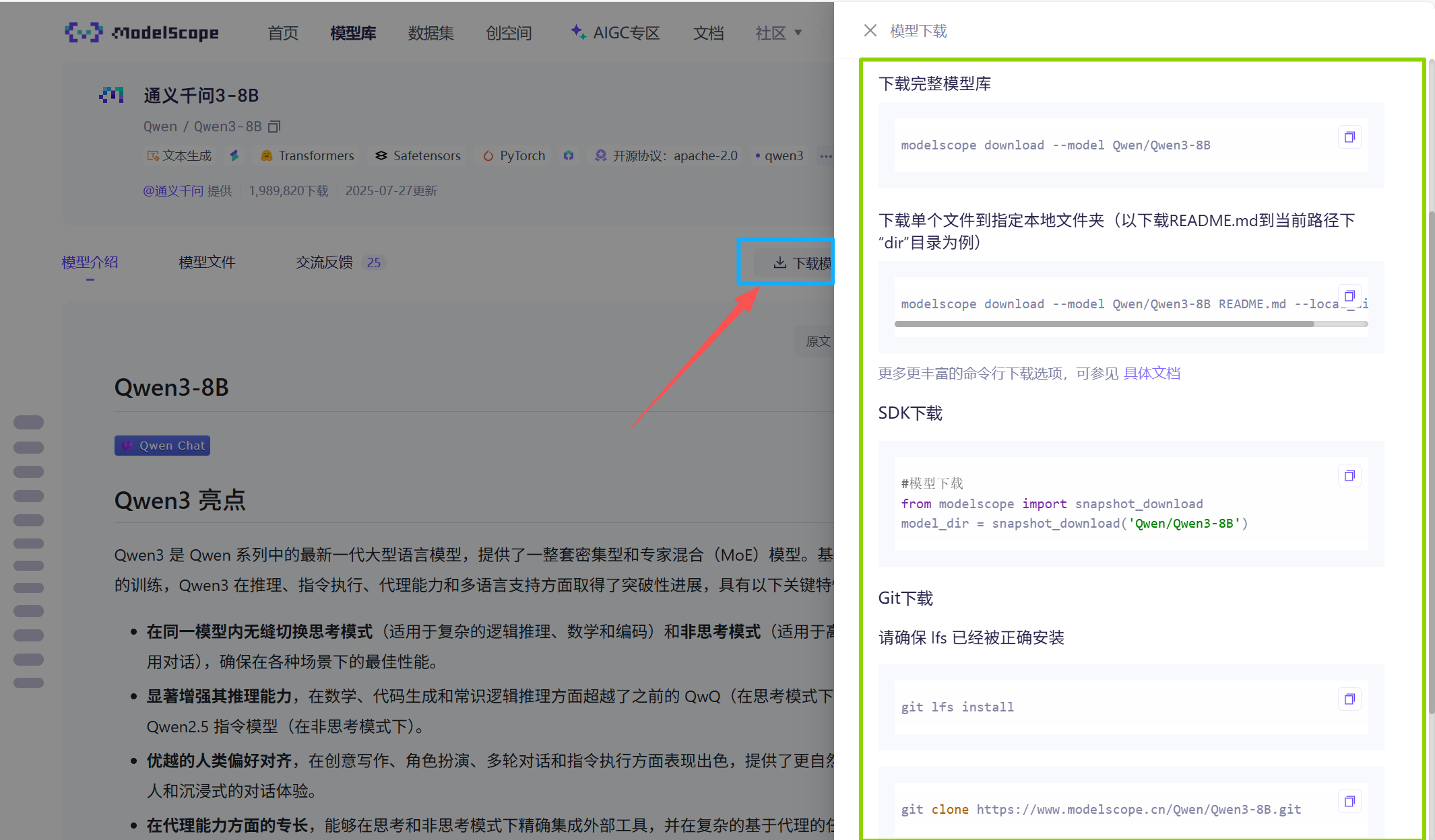 手把手教你在本地部署Qwen3-8B大模型：从零开始搭建私有AI助手_qwen3-embedding-8b部署教程-CSDN博客