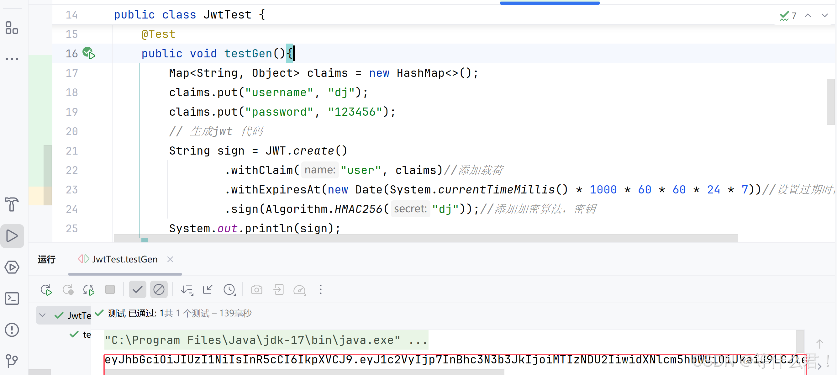 SpringBoot集成JWT实现Token登录验证_springboot jwt做api的token认证-CSDN博客