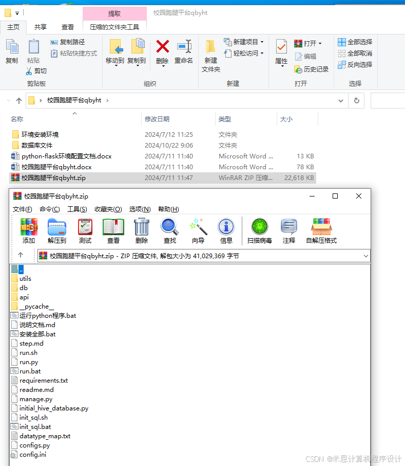 开题flask框架校园跑腿平台（程序论文python） Csdn博客 1468