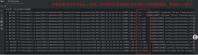 （水质反演课1）关于用acolite得到Rrs（遥感反射率），以及相关pycharm环境配置问题_acolite模型-CSDN博客