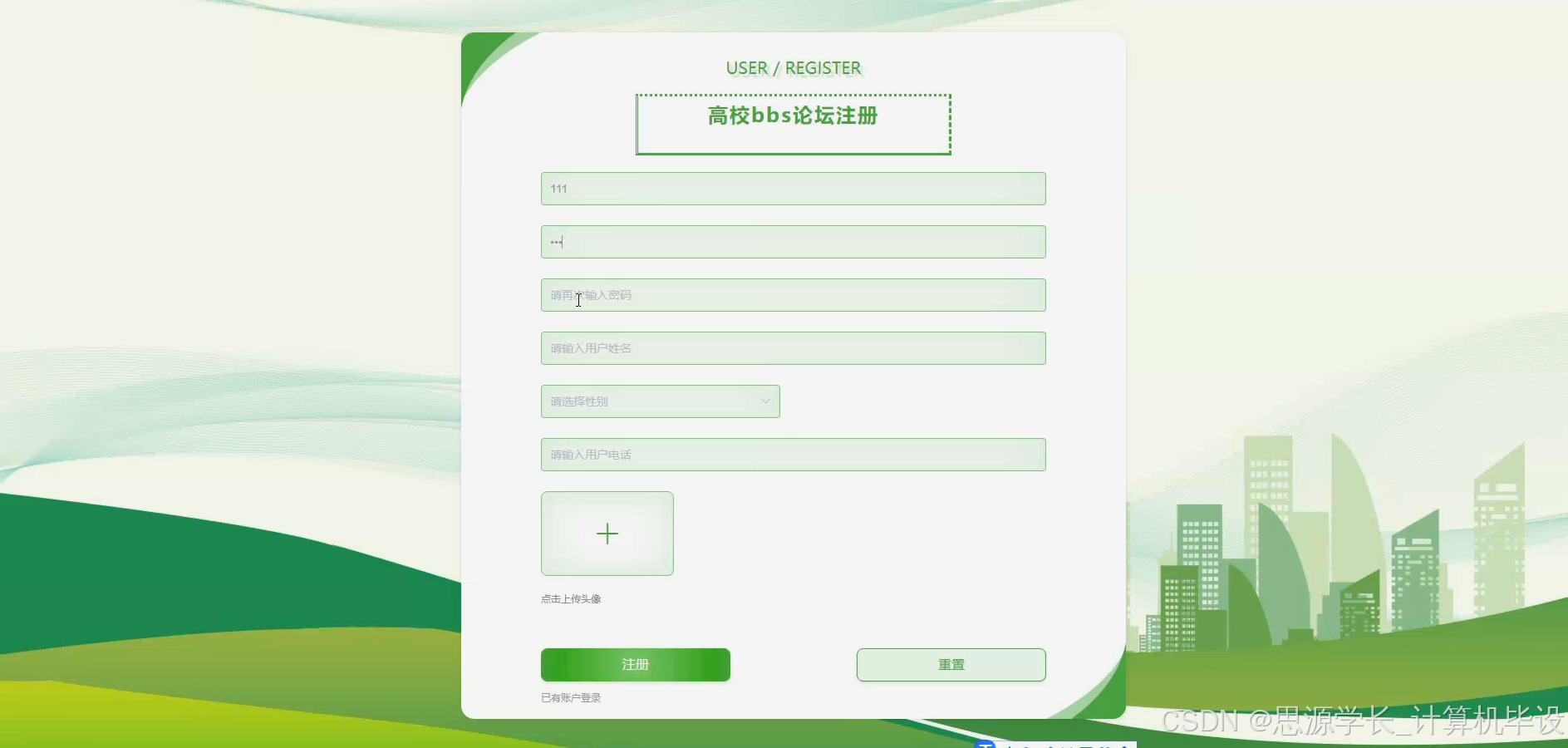 java+vue计算机毕设高校bbs论坛【开题+程序+论文+源码】-CSDN博客