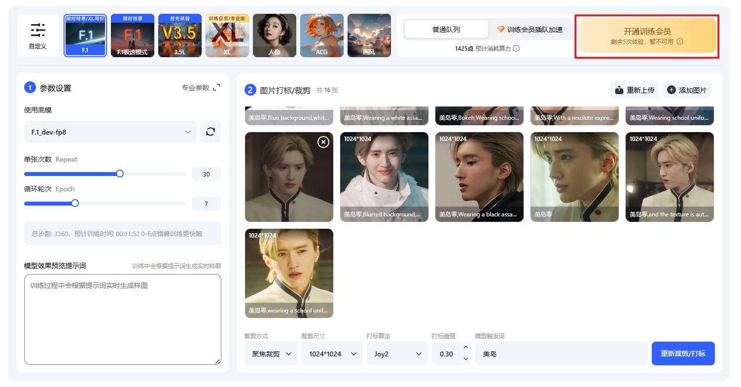 LoRA训练-实战演练_liblib训练lora-CSDN博客