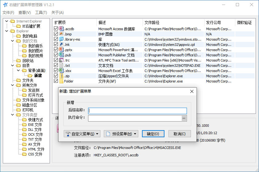 500k大小，15年历史，依旧好用兼容win11_contextmenumanager win11-CSDN博客