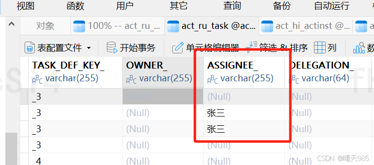 Activiti 工作流引擎入门二_activiti create assignment complete delete 顺序-CSDN博客