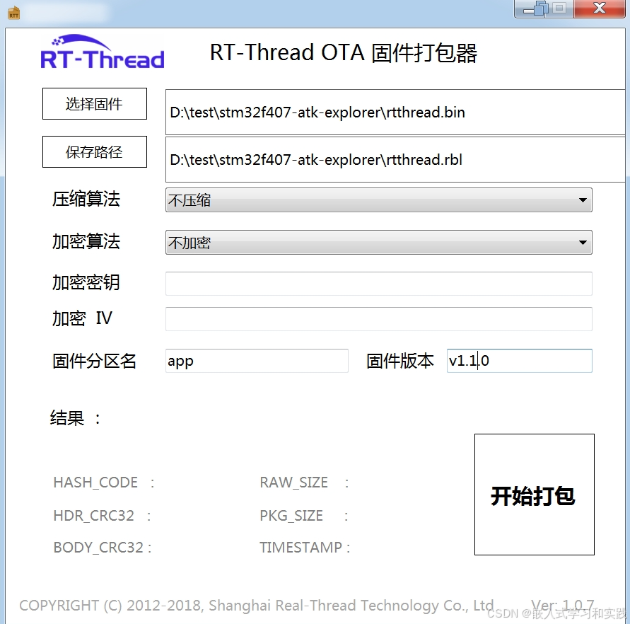 手把手教 stm32单片机基于rt-thread 制作带OTA升级功能的app_rtthread ota-CSDN博客