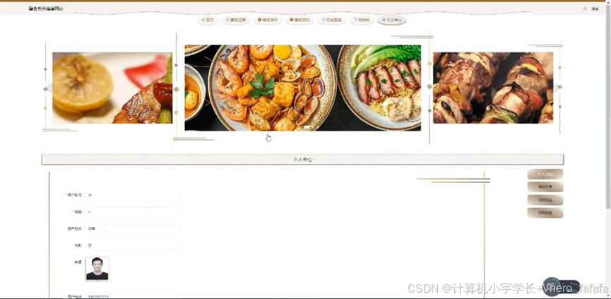 【毕业设计】基于springboot Vue的膳食营养健康系统基于springboot的膳食营养健康 系统架构 Csdn博客