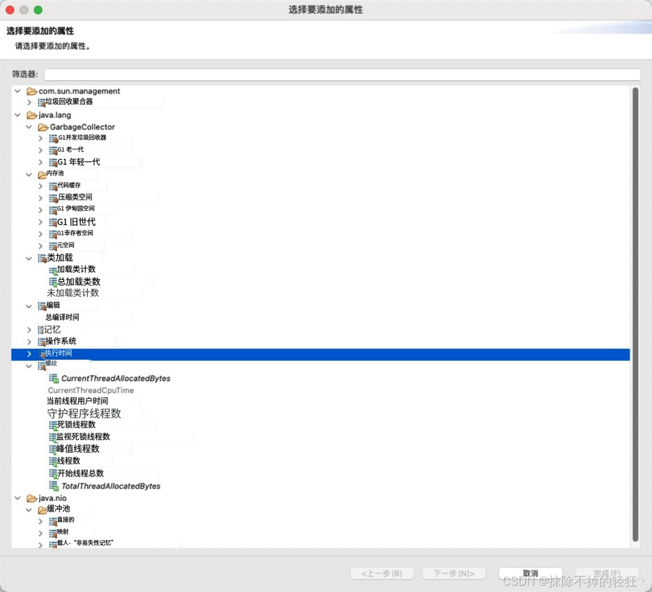 JVM生产环境问题定位与解决实战（四）：使用JMC进行JFR性能分析指南_jvm jfr详解-CSDN博客