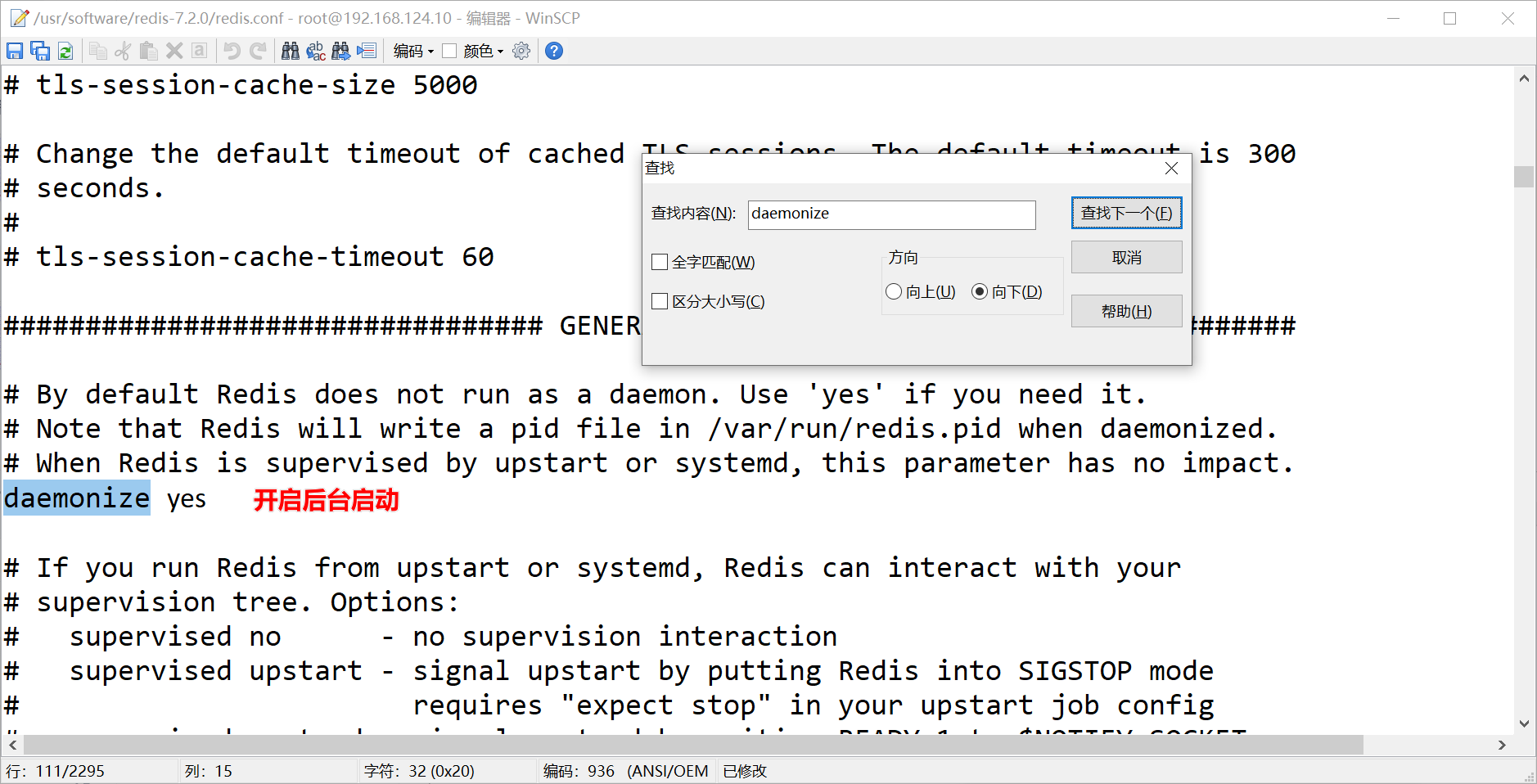 73-CentOS7安装Redis7.2_redis 7.2.7-CSDN博客