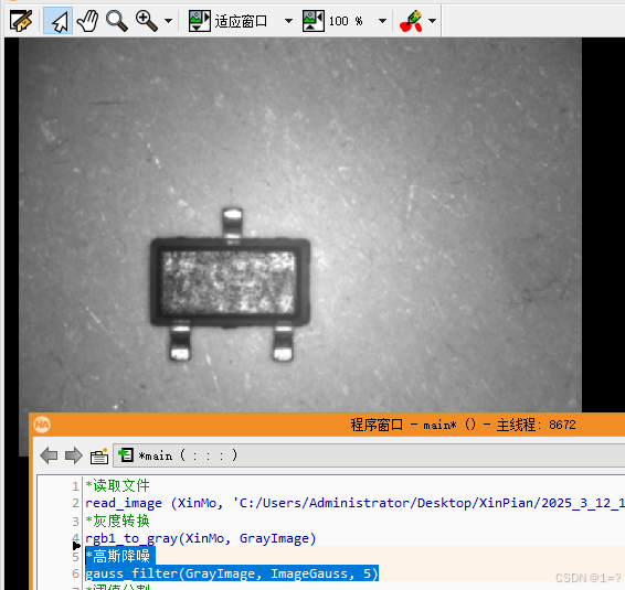 halcon使用HDevelop进行ROI提取_hdevelop怎么使用-CSDN博客