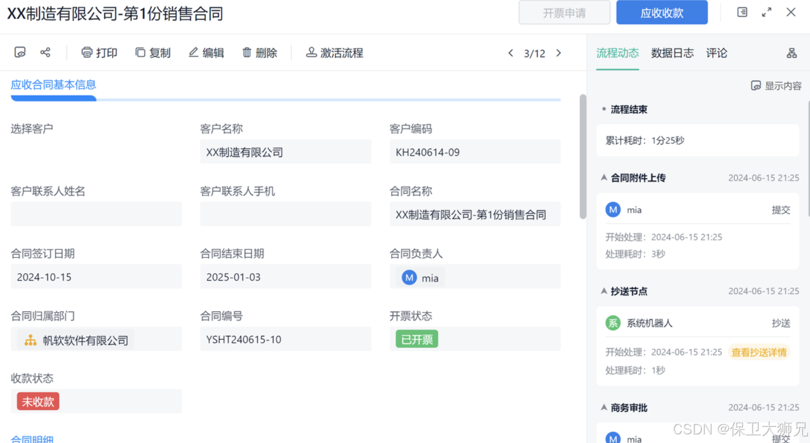BPM、ERP、OA 各自的功能和特点是什么？怎么配合使用？_bpm系统-CSDN博客
