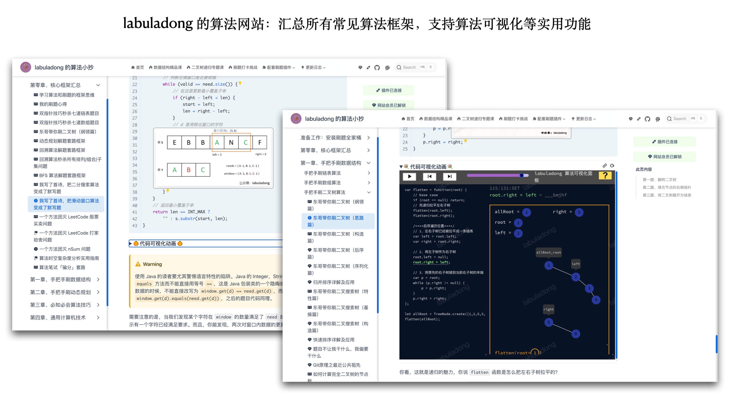 【GitHub项目推荐--labuladong的算法小抄：手把手教你刷LeetCode】-CSDN博客