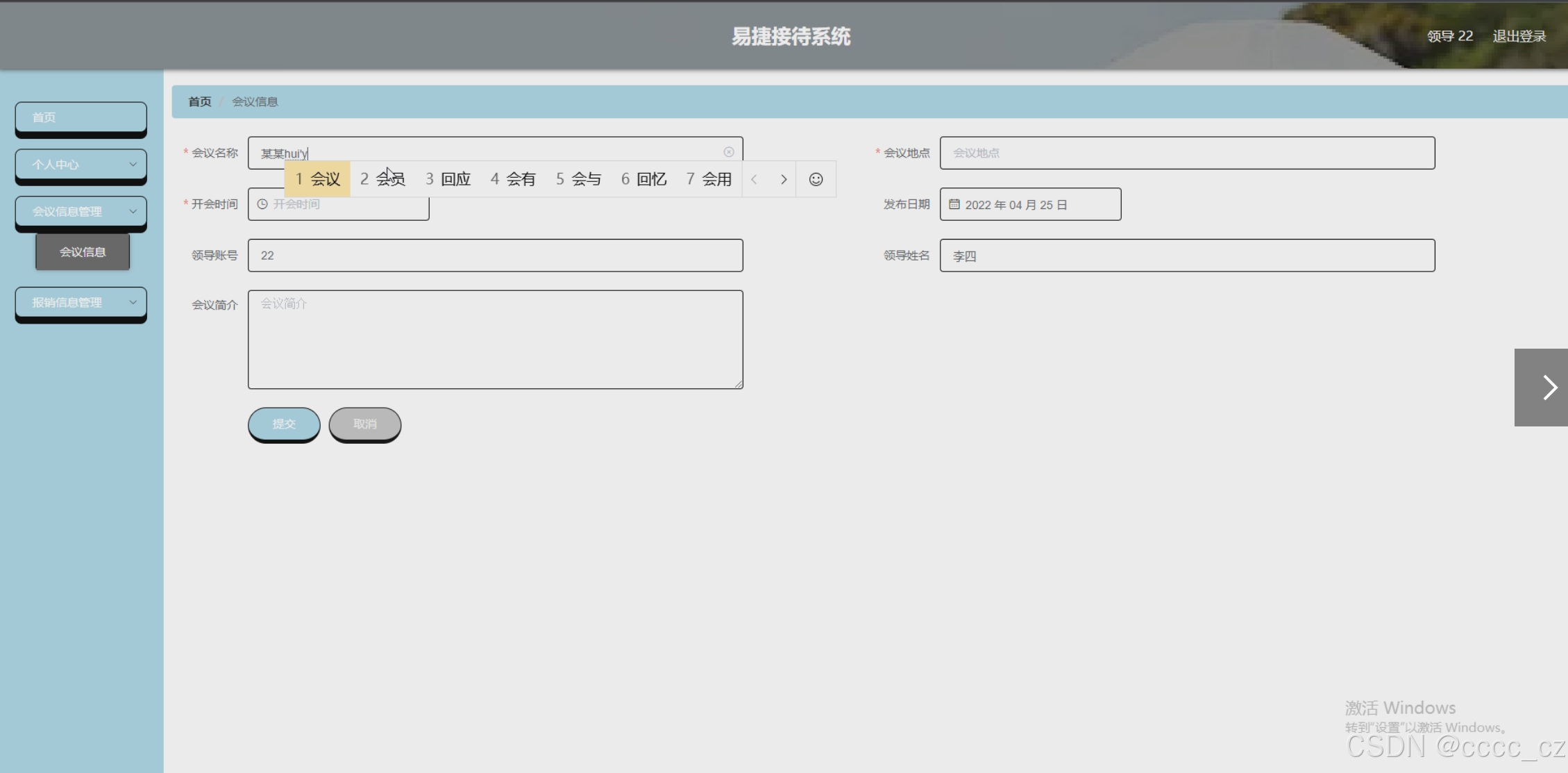 Springboot计算机毕业设计易捷接待系统761z7-CSDN博客