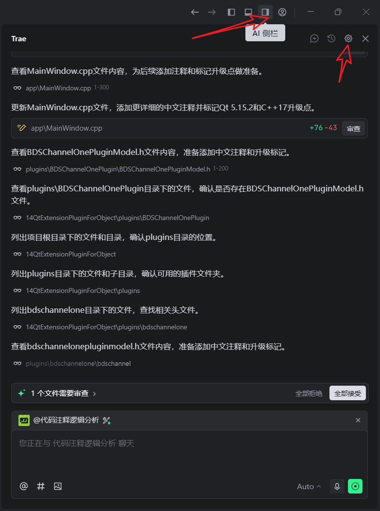 Trae MCP代码批量注释、逻辑分析_trae 注释-CSDN博客