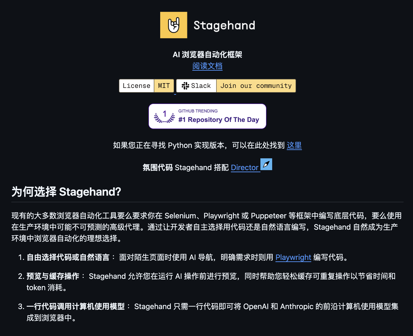 【GitHub项目推荐--Stagehand：AI浏览器自动化框架】⭐⭐⭐⭐⭐_stagehand 开源项目-CSDN博客