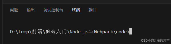 vscode：清除终端窗口信息的命令_vscode清空终端-CSDN博客