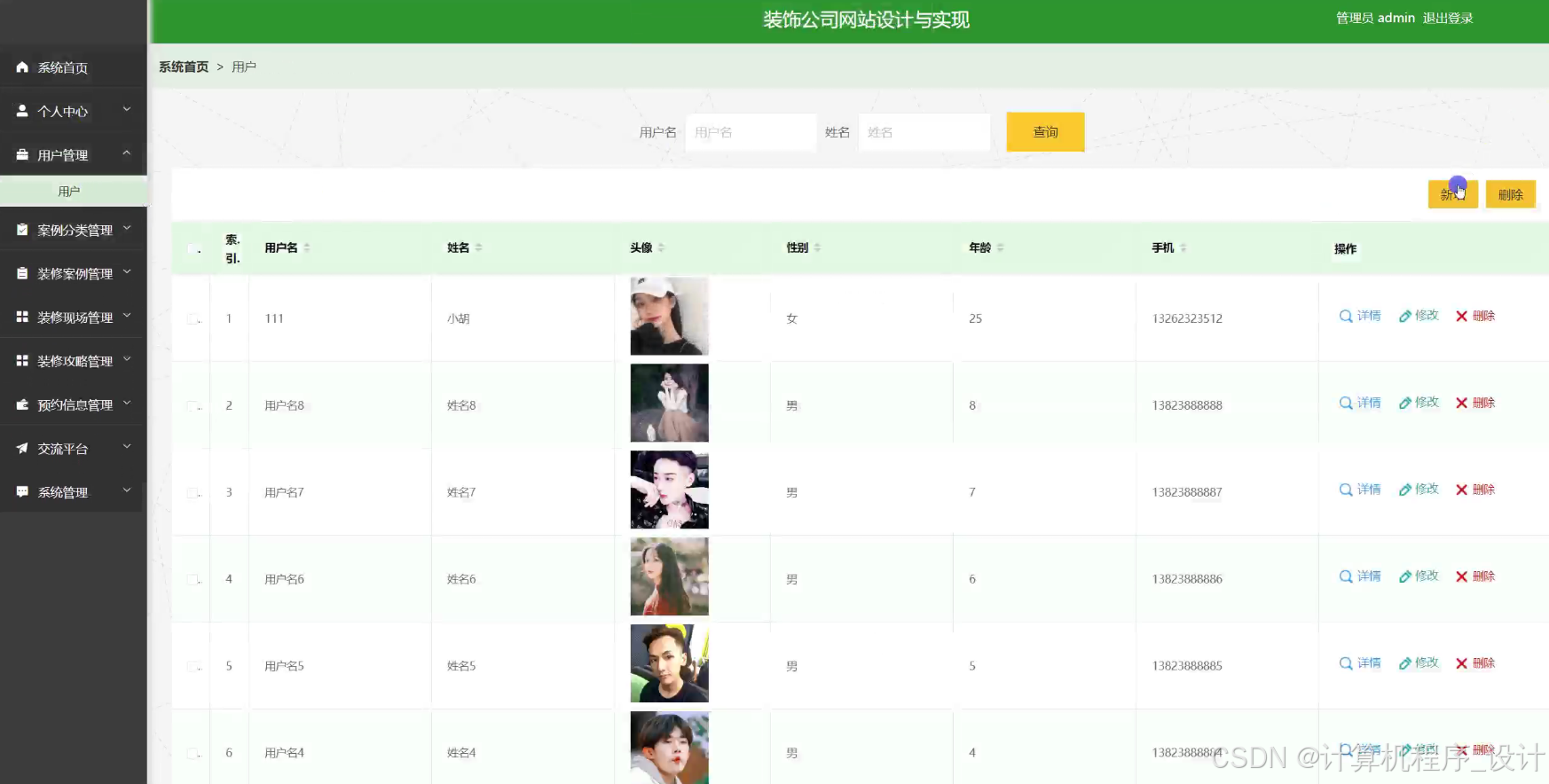 【开题报告】基于springbootvue装饰公司网站设计与实现(程序源码论文 计算机毕业设计 Csdn博客