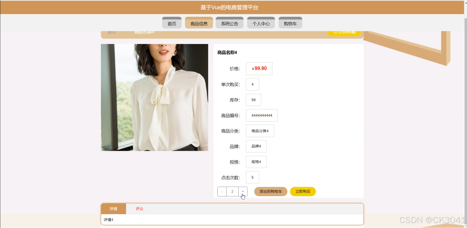 Ssm基于vue的电商管理平台p6za9 (程序源码数据库调试部署开发环境)ssmvue电商平台 Csdn博客